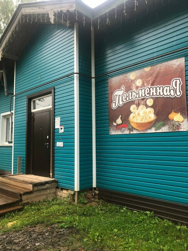 Kantin, yemekhane Пельменная, Kirovskaya oblastı, foto