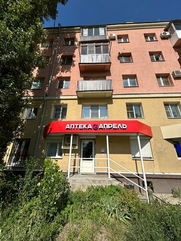 Eczaneler April, Voronej, foto