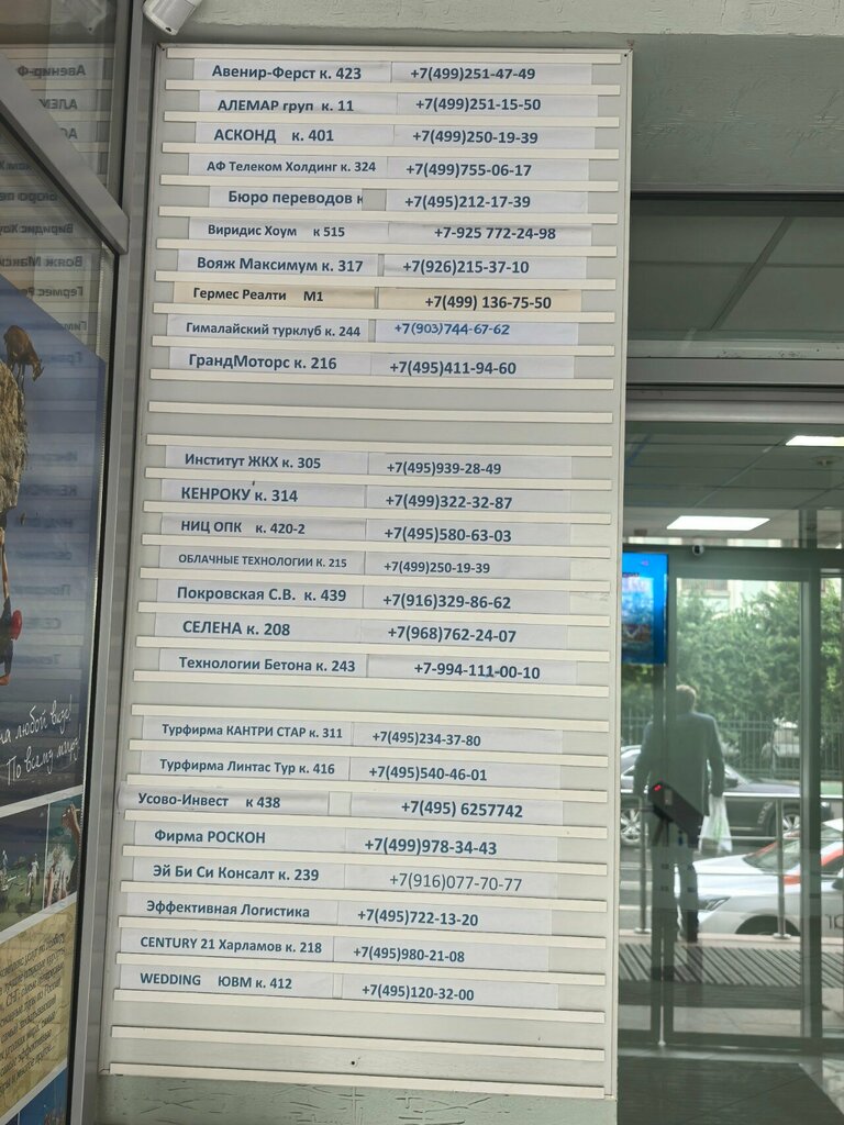 Seyahat acenteleri Rusib, Moskova, foto