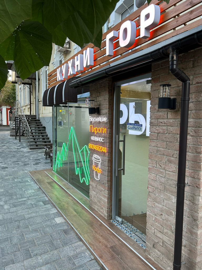 Kafe Горы, Krasnodar, foto