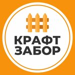 Craft Zabor (Solnechnaya ulitsa No:6), çitler, parmaklıklar  Çernogolovka'dan
