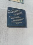 Мемориальная доска (vulica Cimčuka No:1), anıt levhası, anıt taş  Logoysk'tan