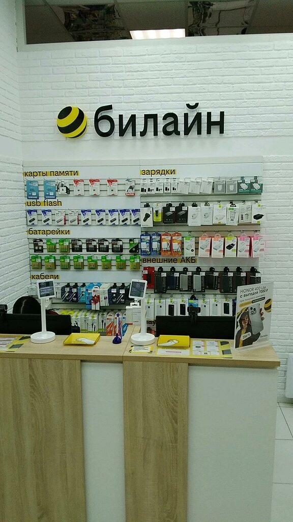 GSM operatörleri beeline, Strejevoy, foto