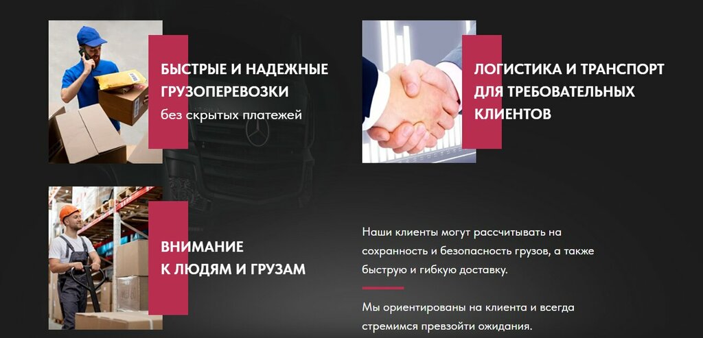 Lojistik firmaları Рутэк, Ufa, foto