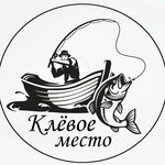 Клёвое место (vulica Jacyna No:5), balıkçılık ekipman firmaları  Moguilev'den