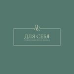 Для Себя (ulitsa Galushchaka No:5), dans okulları  Novosibirsk'ten