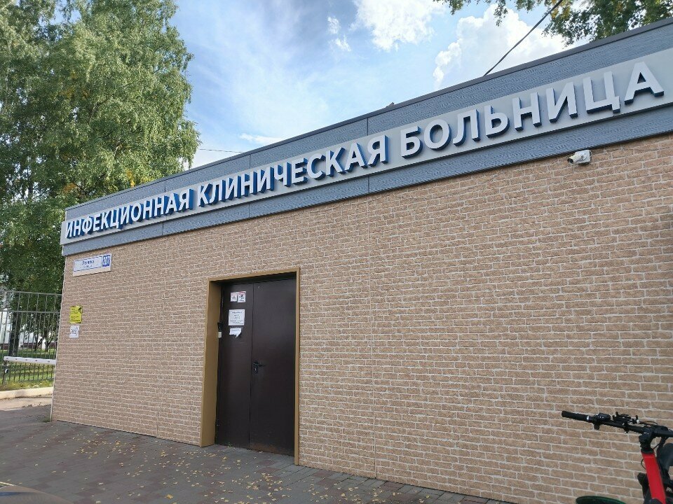 Hastane bölümü Инфекционная клиническая больница, отделение № 4, Kirov, foto