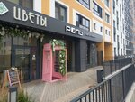 Роль (ulitsa imeni V.S. Tarasova No:1), kahve dükkanları  Izhevsk'ten
