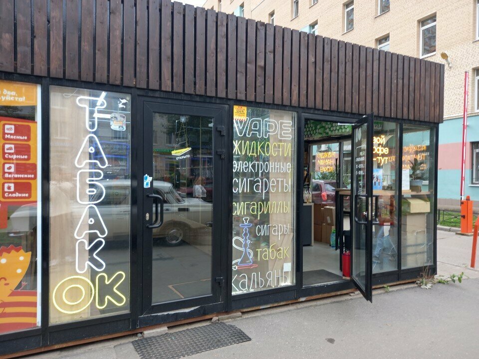 Tütün, sigara mağazaları Табак, Saint‑Petersburg, foto