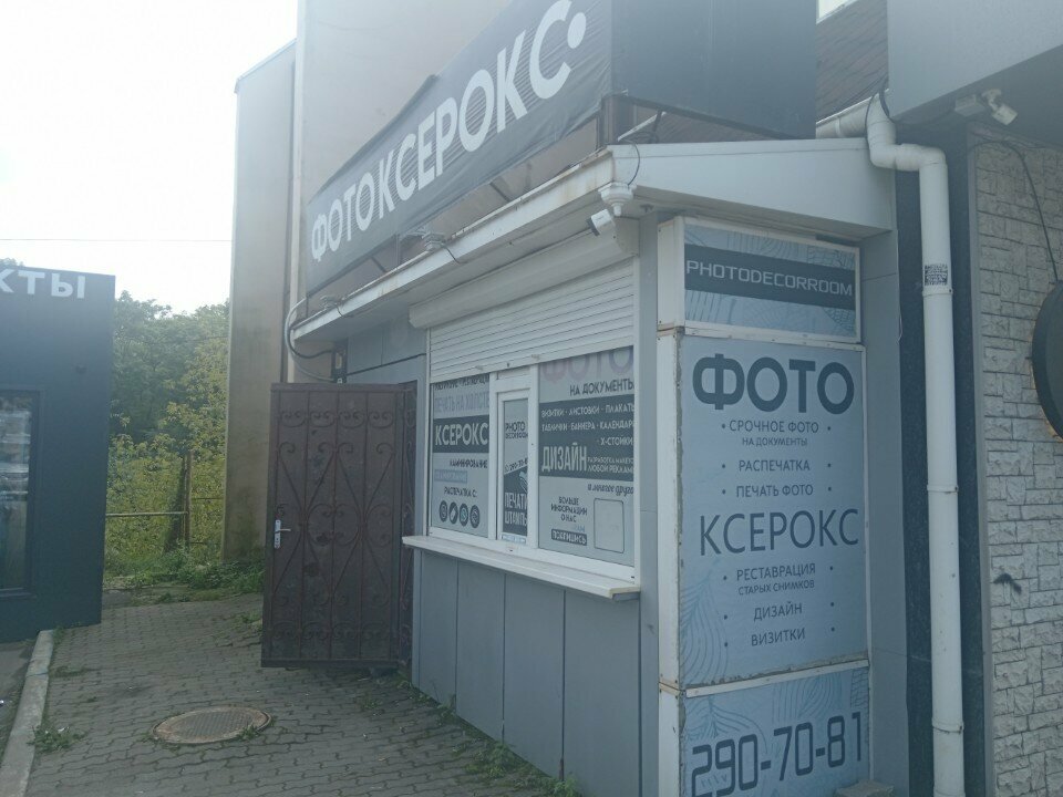 Bilgisayar teknik servisleri Master Comp, Vladivostok, foto