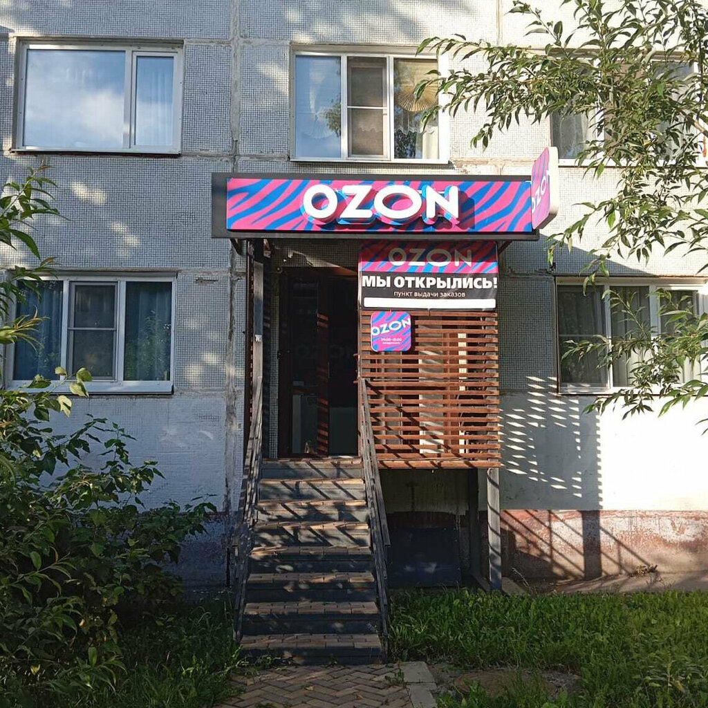 Teslimat noktası Ozon, Tomsk, foto
