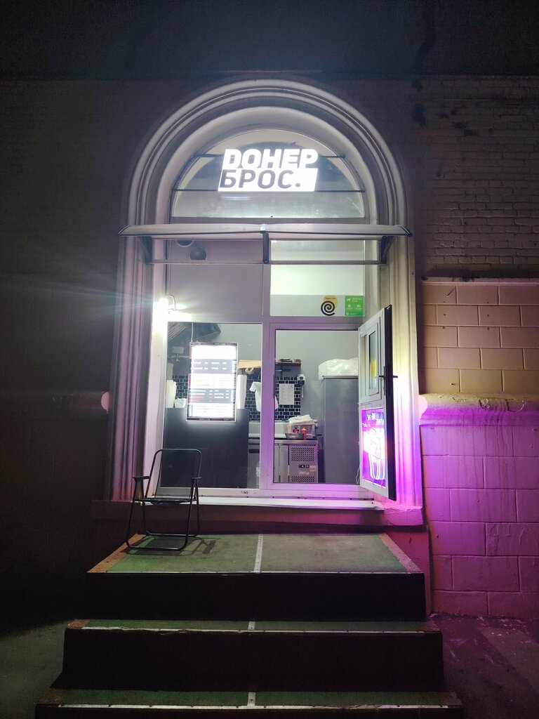 Fast food Dober Bros, Moskova, foto