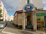 Магазин продуктов (Profsoyuzov Street No:12/1), market  Surgut'tan