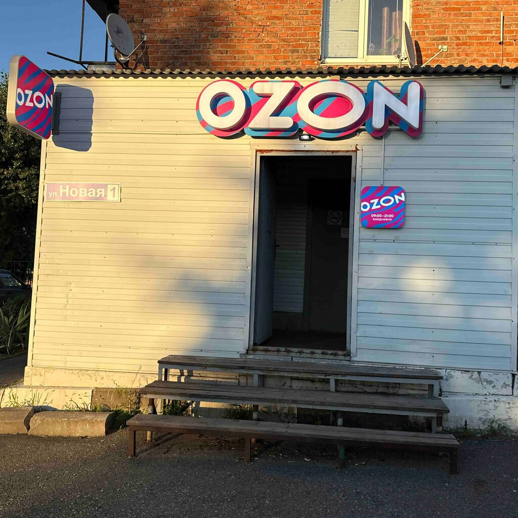 Teslimat noktası Ozon, Gubkin, foto