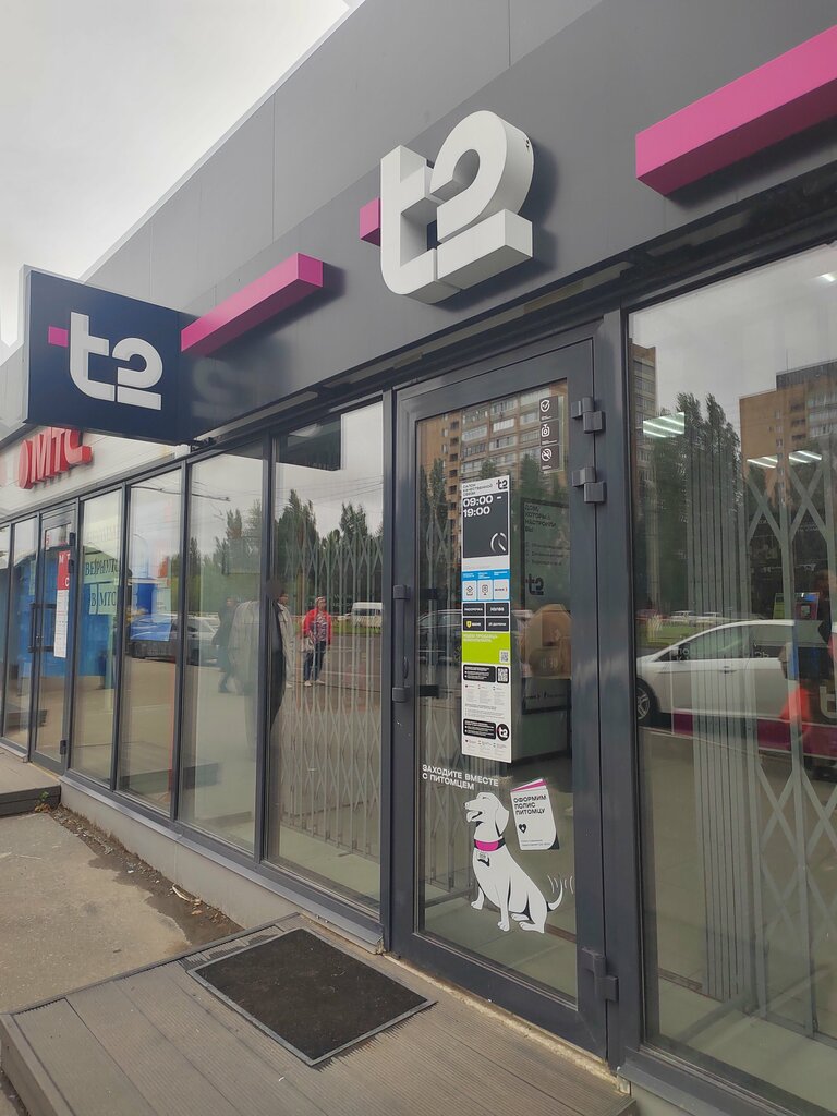 GSM operatörleri T2, Tolyatti (Togliatti), foto