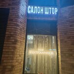 Eliana (Likhachyova Avenue No:5), perde ve korniş üreticileri  Moskova'dan