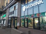 Wedrink (Máńgilik El dańǵyly No:21), kahve dükkanları  Astana'dan