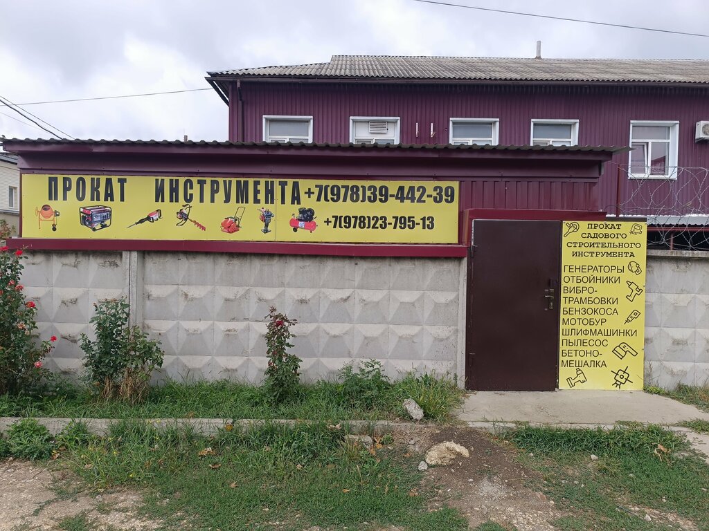 i̇nşaat ekipmanı kiralama Прокат инструмента, Kırım Cumhuriyeti, foto