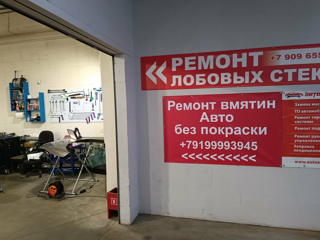 Oto kaporta Ремонт вмятин авто без покраски, Moskova, foto