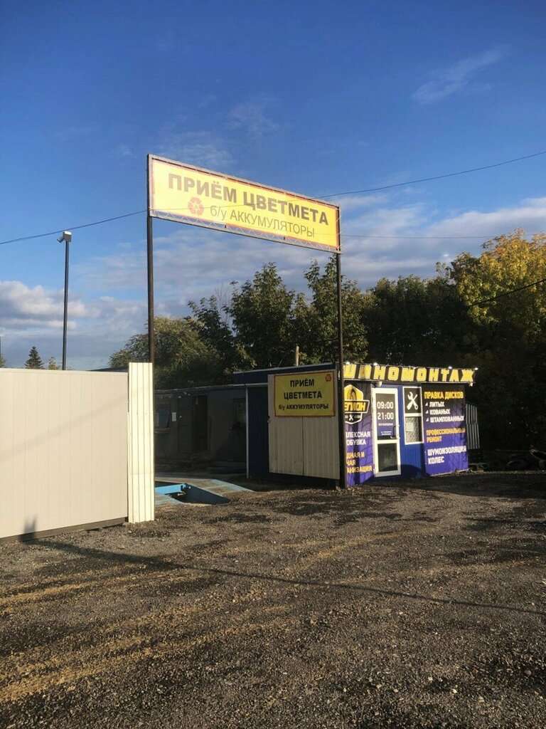 Hurda metal alımı Avamet, Tiumen, foto