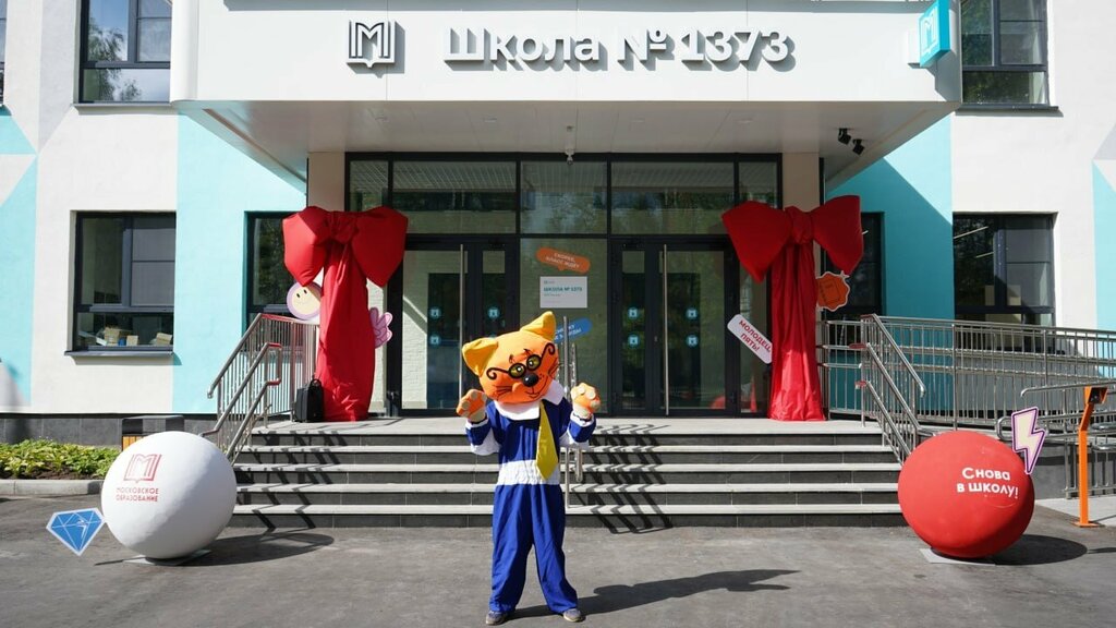 Ortaokul Школа № 1476, корпус № 1, Moskova, foto