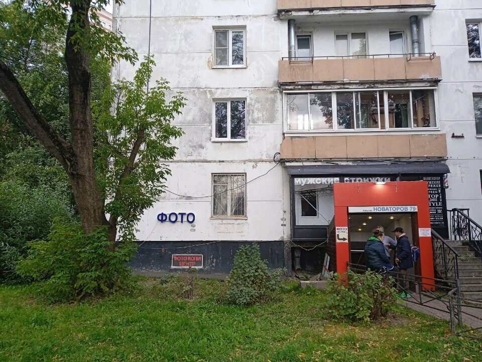 Fotoğraf hizmetleri Копицентр, Saint‑Petersburg, foto