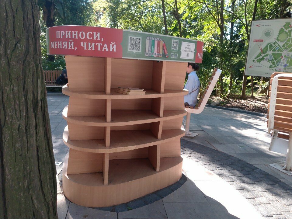 Kitap mağazaları Буккросинг, Soçi, foto
