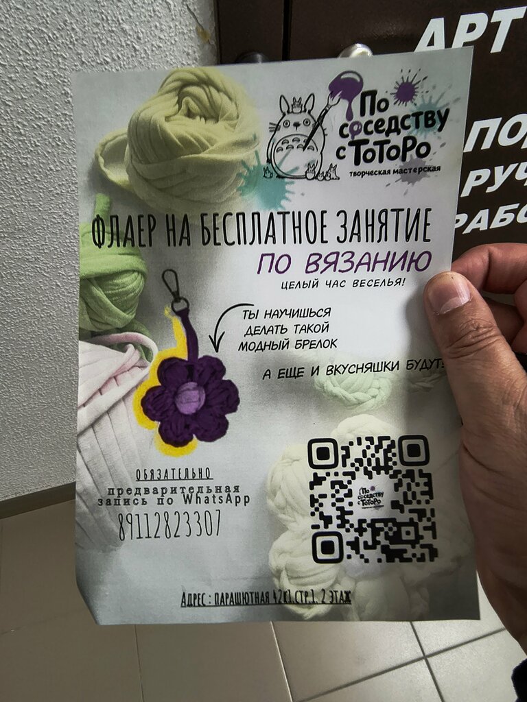 Meslek kursları ArtSpace, Saint‑Petersburg, foto