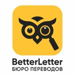 BetterLetter (Zoi i Aleksandra Kosmodemyanskikh Street No:4к3), tercüme büroları  Moskova'dan