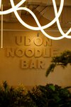 Udon Noodles & Drinks (Kuznetsky Most Street No:19с1), kafe  Moskova'dan