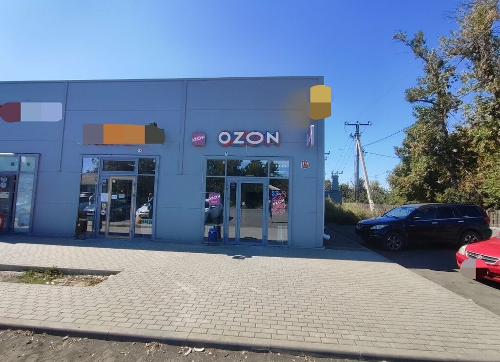 Teslimat noktası Ozon, Novoşahtinsk, foto