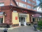 Союз (Usova Street No:3), kafe  Tomsk'tan