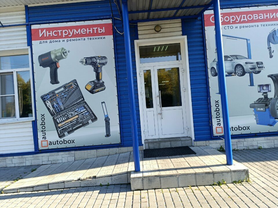 Yönetim ofisi Центр Товаров и Услуг, Barnaul, foto