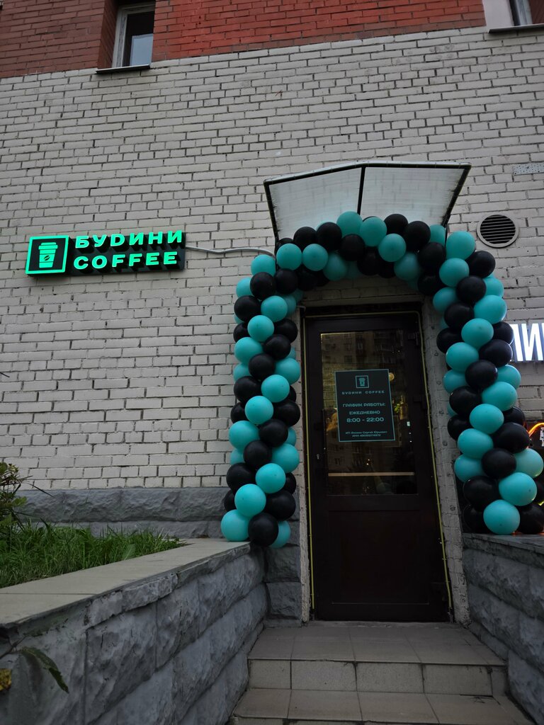 Kahve dükkanları Budini Coffee, Saint‑Petersburg, foto