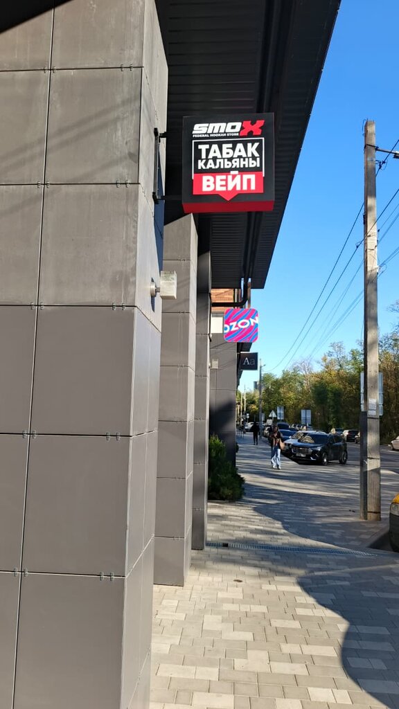 Tütün, sigara mağazaları SmoX, Rostov‑na‑Donu, foto