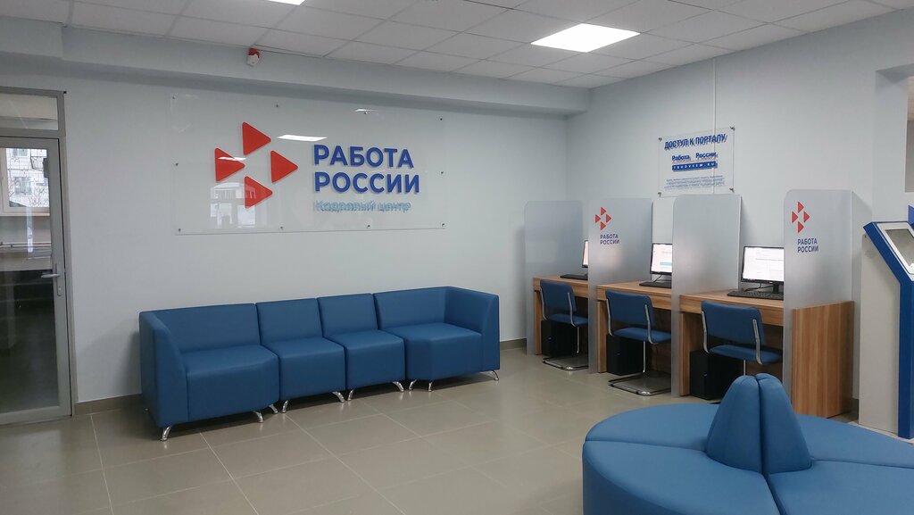 i̇ş ve işçi bulma kurumları Gbu Rk Tsentr zanyatosti naseleniya goroda Syktyvkara, Syktivkar, foto