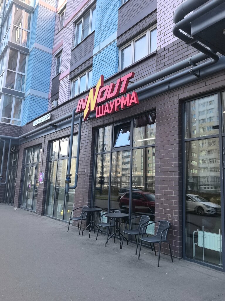 Fast food In out, Tver, foto