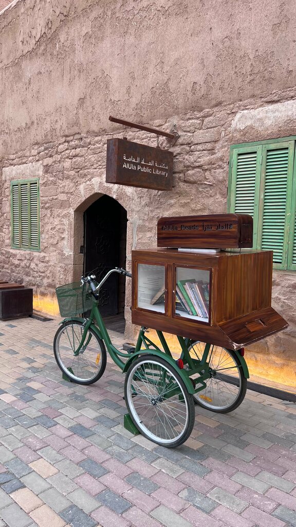 Seyahat acenteleri Old Town of AlUla, , foto