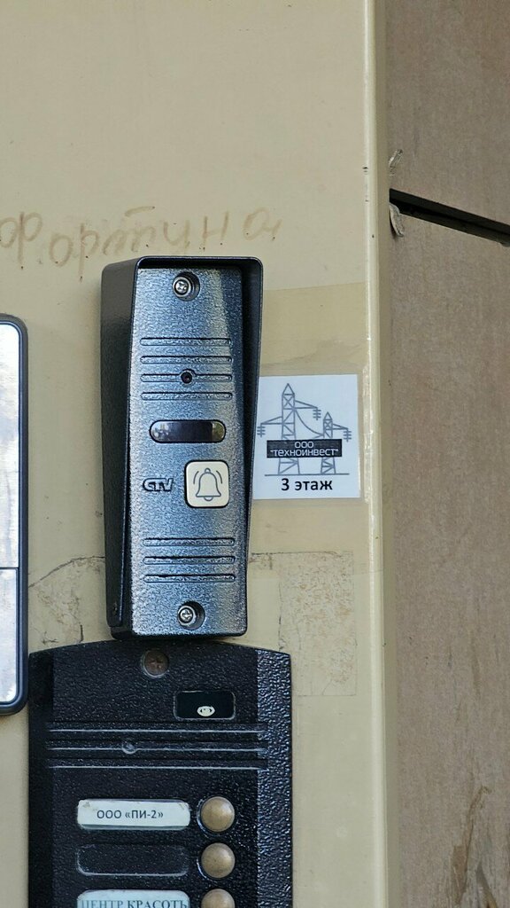 Yönetim ofisi Фортуна, Krasnoyarsk, foto