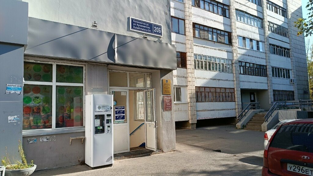 Ev eşyası mağazaları Mily dom, Kazan, foto