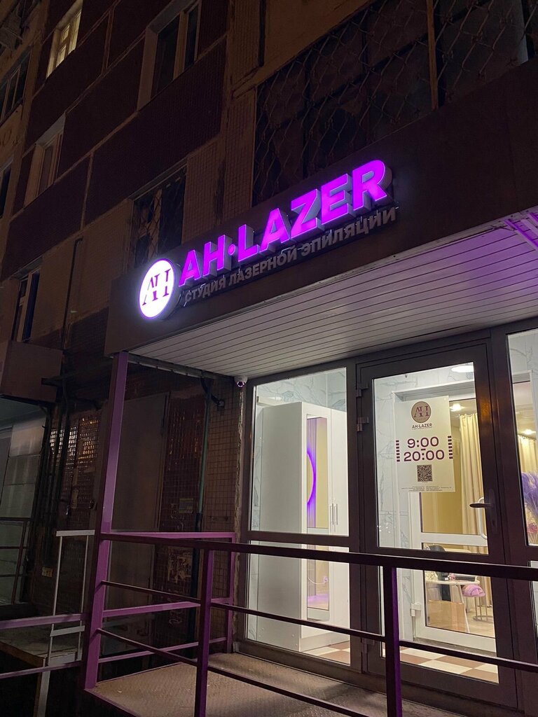 Epilasyon Ah. Lazer, Kazan, foto