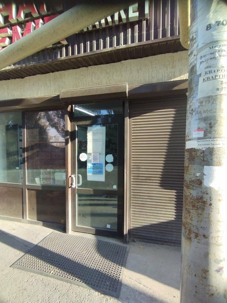 Süpermarket Khan Temir, Almatı, foto