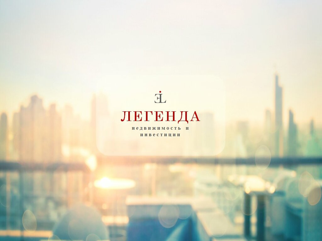 Emlak ofisi Легенда, Balaşiha, foto