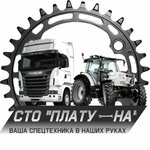 СТО Платуна (Kuznechnaya Street No:4), kamyonların onarımı  Vyborg'dan