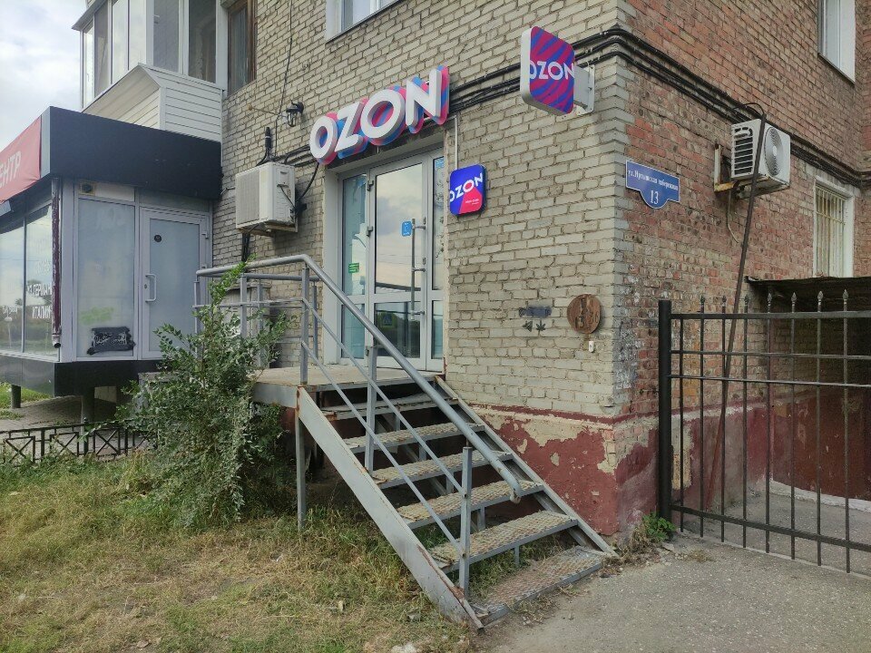 Teslimat noktası Ozon, Omsk, foto