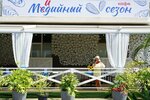 Мидийный сезон (Nadezhd Boulevard No:26, Urban-Type Settlement of Sirius), kafe  Krasnodarski krayından