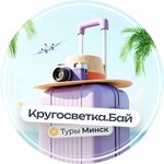 Krugosvetka.by (Gaziety Zviazda Avenue No:47), seyahat acenteleri  Minsk'ten