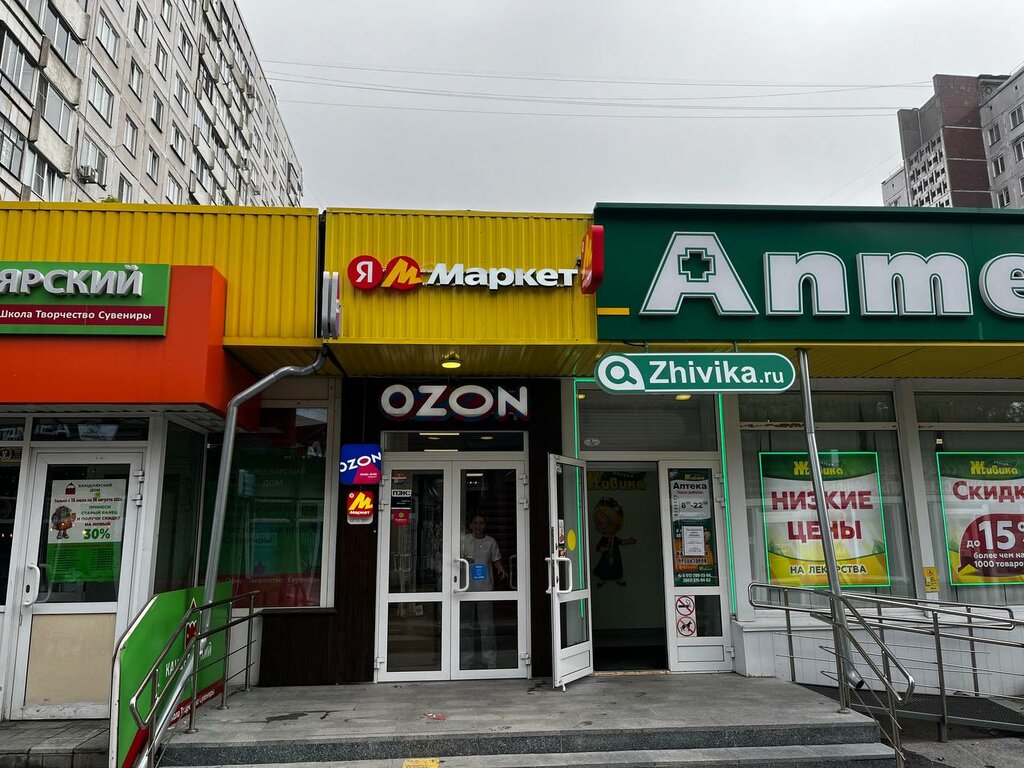 Teslimat noktası Yandex Market, Novosibirsk, foto