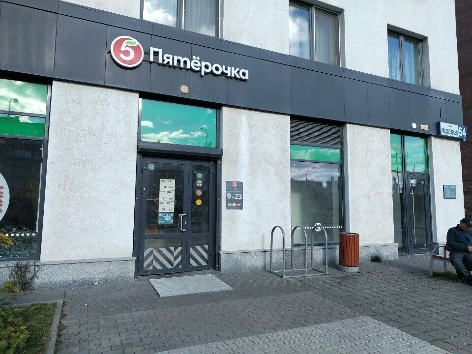 Bisiklet park yerleri Bicycle parking, Yekaterinburg, foto