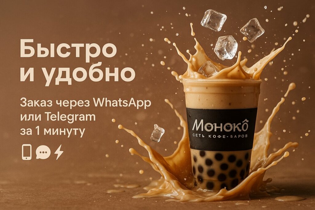 Vitamin bar Go Coffee-Bar, Habarovsk, foto